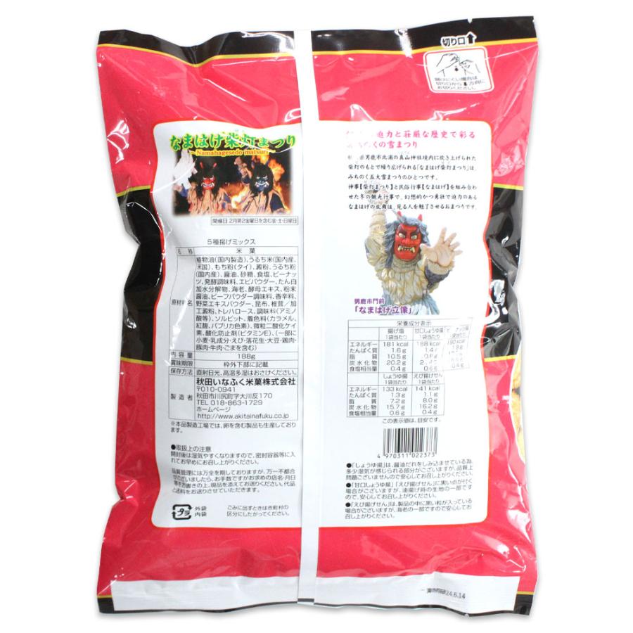 【秋田いなふく米菓】5種揚げミックス 188g [食べきりサイズ6パック入]秋田 あきた せんべい 米菓 おやつ お土産 手土産 みやげ 限定 ご当地 : 銘店おばこ Yahoo!店 - 通販 ...