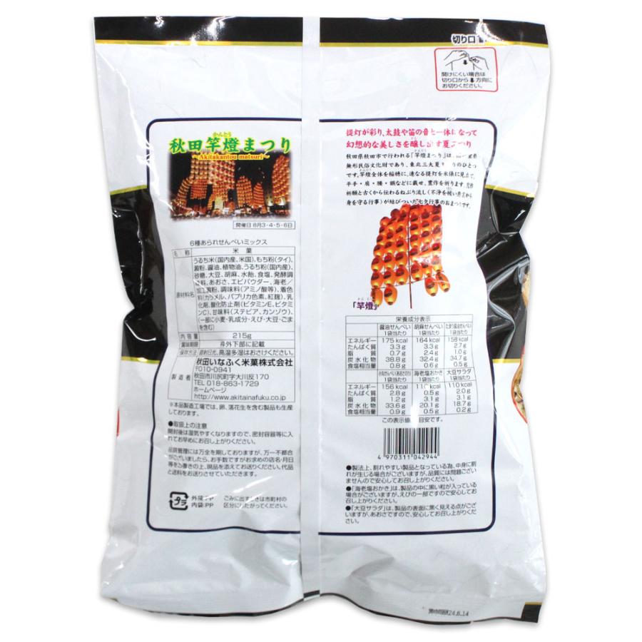 【秋田いなふく米菓】6種あられせんべいミックス 215g [食べきりサイズ6パック入]秋田 あきた あられ せんべい おやつ お土産 おみやげ 限定 ご当地 : 銘店おばこ Yahoo!店 ...