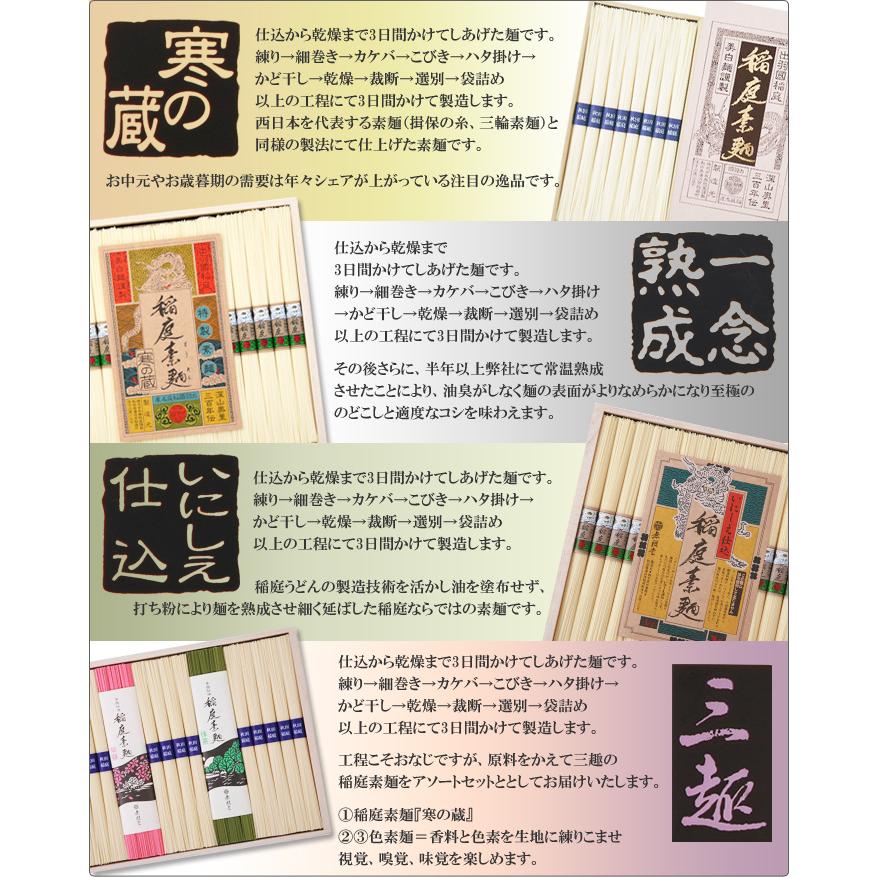 【無限堂】 稲庭素麺 『いにしえ仕込』 ギフトセット[NOL-50A]1,600g(40g×40束) 紙箱入 稲庭 素麺 そうめん ギフト 中元 歳暮 年賀 内祝 贈答 いなにわ : 銘店 ...