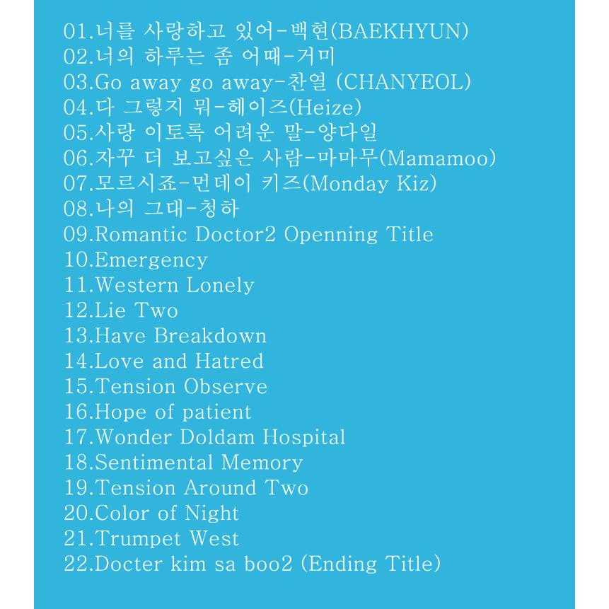韓国ドラマ「浪漫ドクター キム・サブ 2」OST オリジナル サウンドトラック CD : cd-1-10 : 株式会社明和商事 - 通販 - Yahoo!ショッピング