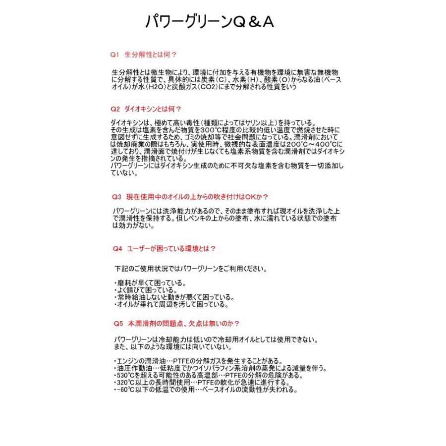 パワーグリーン PG-420 内容量420ml スプレー缶 : メカニカルサポート ヤフー店 - 通販 - Yahoo!ショッピング