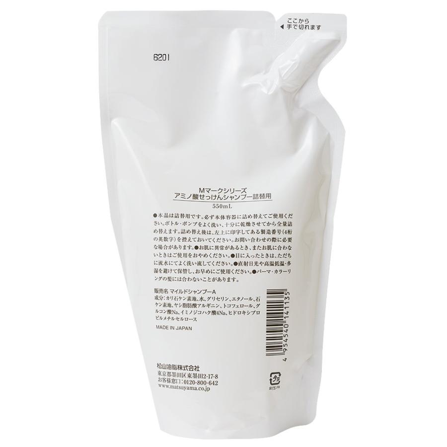 MATSU YAMA Mマーク(M-mark) アミノ酸せっけんシャンプー詰替用 つめかえ用 無賦香 550ミリリットル (x 1) : s ...