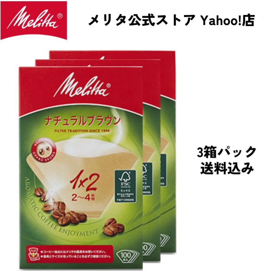 メリタ フィルターペーパー 2〜4杯用 アロマジック 3個パック 1x2 PA 1x2 Melitta コーヒー 珈琲 : 4902717344179 : メリタ公式 Yahoo!ショッピング ...