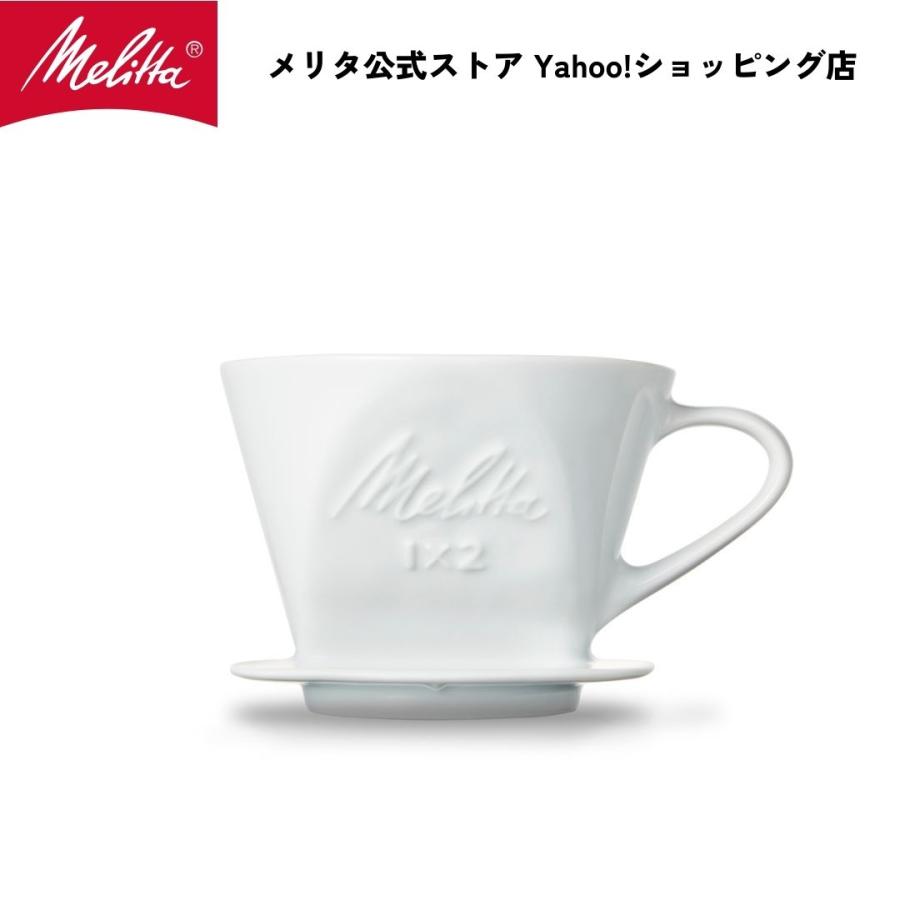 Melitta メリタ 波佐見焼コーヒーフィルター1X2 コーヒー ドリッパー ハンドドリップ 珈琲 : メリタ公式 Yahoo!ショッピング店 - 通販 - Yahoo!ショッピング