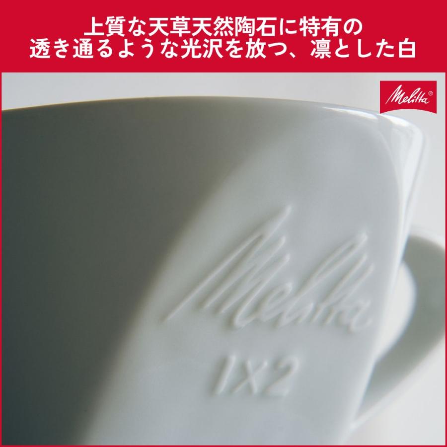 Melitta メリタ 波佐見焼コーヒーフィルター1X2 コーヒー ドリッパー ハンドドリップ 珈琲 : メリタ公式 Yahoo!ショッピング店 - 通販 - Yahoo!ショッピング