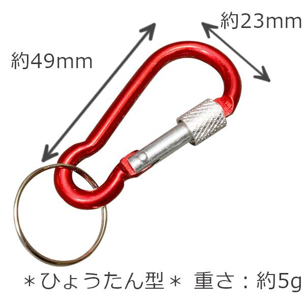 カラビナ 小 ロック式 アルミ 1個 D型 ひょうたん型 : メロウストア - 通販 - Yahoo!ショッピング