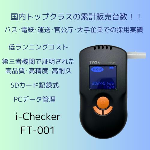 アルコール 検知器 チェッカー 高性能 高精度 業務用 個人用 アルコール 検知器 チェッカー 高性能 高精度 業務用 個人用