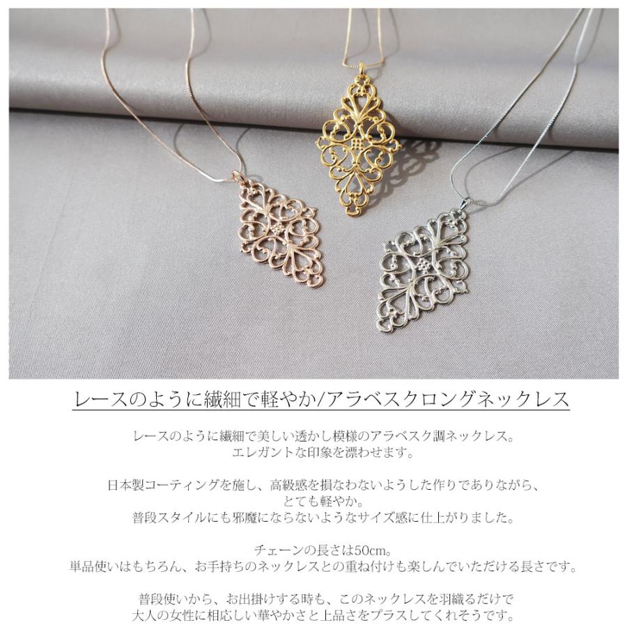 ロングネックレス 日本製 アラベスク ネックレス ロング ペンダント ゴールド 透かし 重ね付け レディース k18gp ゴールド ブランド おしゃれ 大ぶり :op-n284:日本製 ...