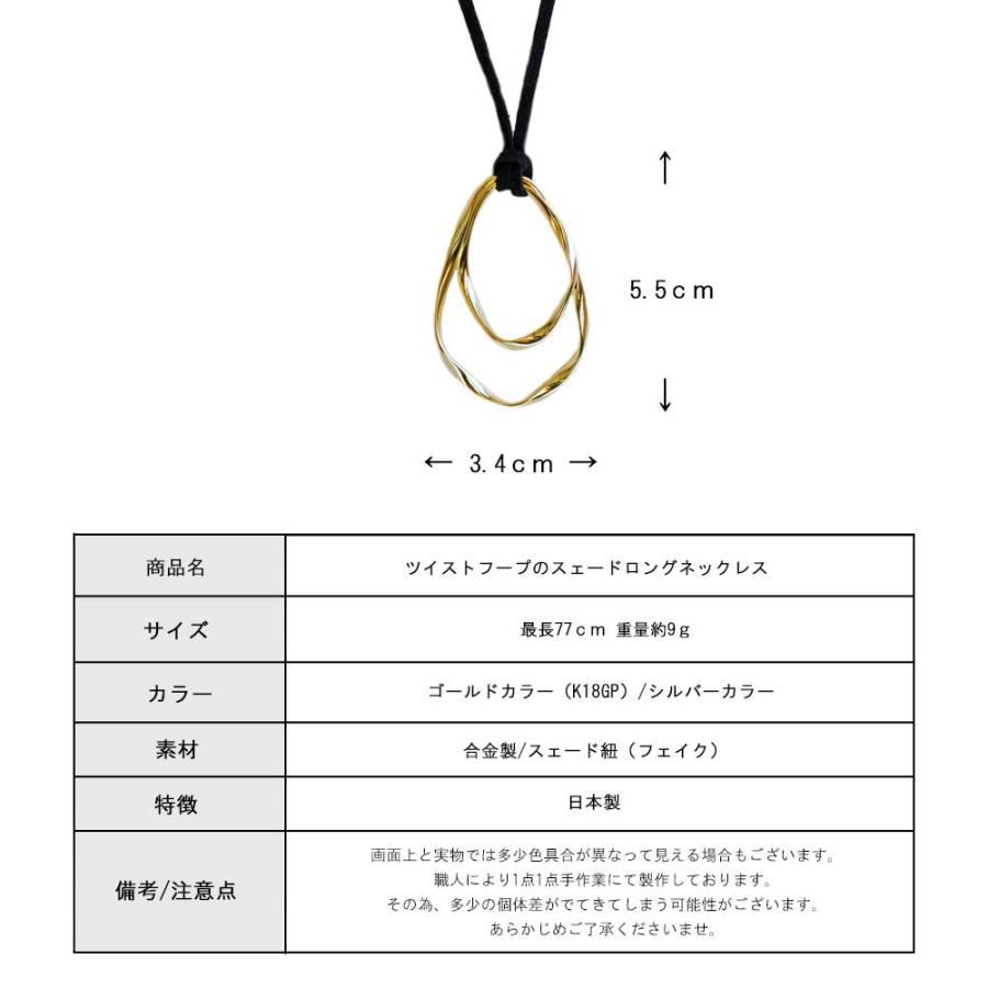 日本製 ロングネックレス レディース 50代 40代 紐 ひも スェード K18GP リング ロング カジュアル 大人 シンプル ブランド おしゃれ プレゼント : op-n335 : 日本製 ...