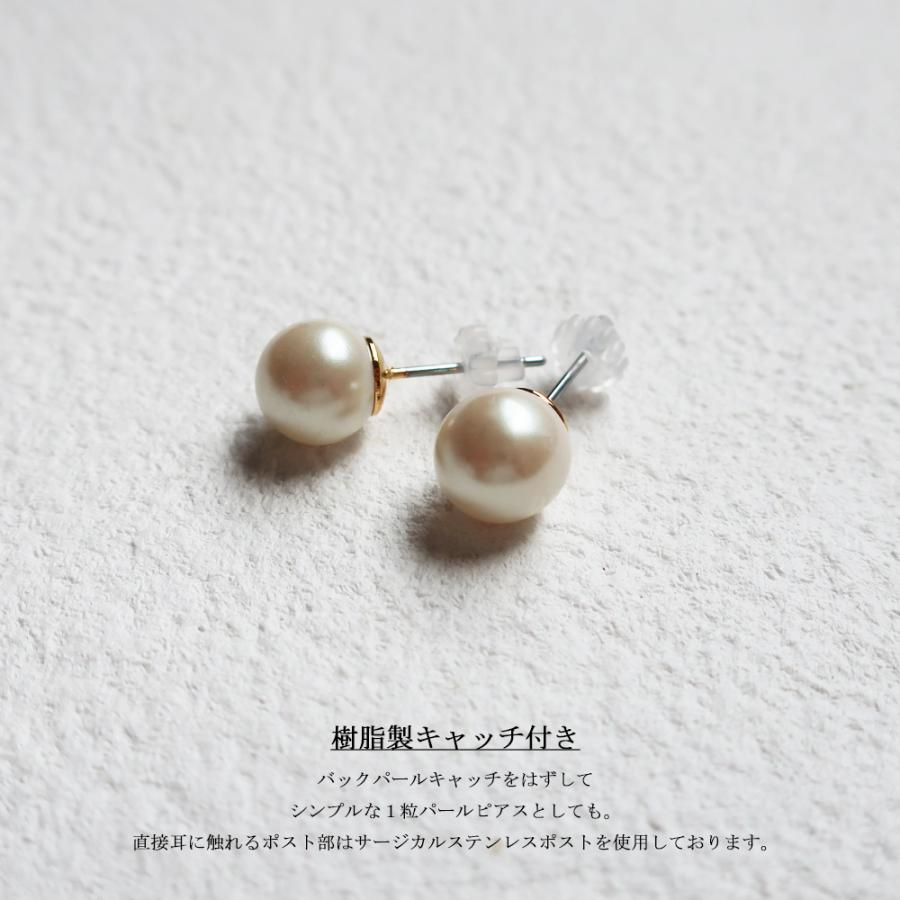 Melody Accessory 10%OFF タイムセール ピアス パールキャッチ Melody Accessory 10%OFF タイムセール ピアス パールキャッチ