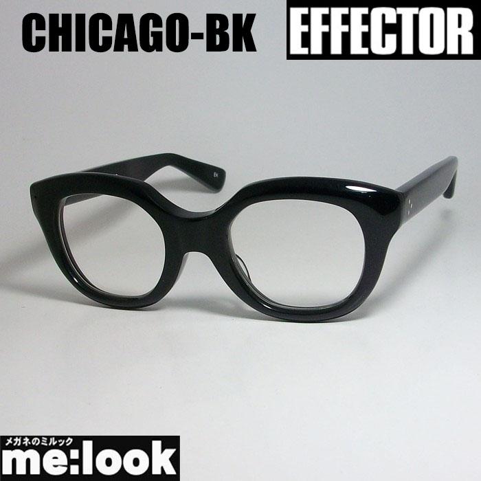 EFFECTOR エフェクター クラシック 眼鏡 メガネ フレーム シカゴ CHICAGO-BK 度付可 ブラック : メガネのミルック - 通販 - Yahoo!ショッピング