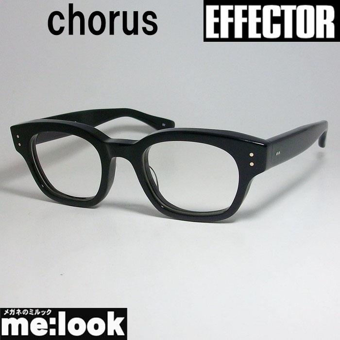 EFFECTOR エフェクター クラシック 眼鏡 メガネ フレーム コーラス chorus-BK 度付可 ブラック : chorus : メガネのミルック - 通販 - Yahoo!ショッピング