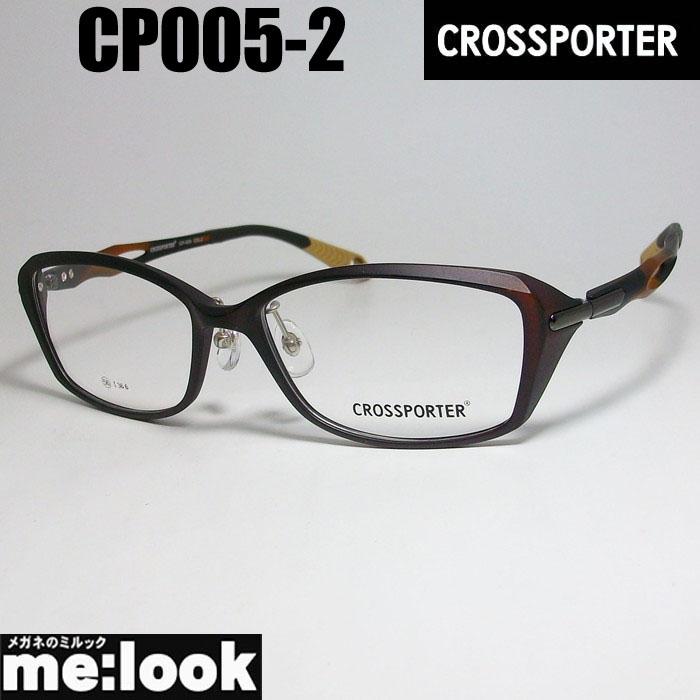 CROSSPORTER クロスポーター メガネバンド付属 軽量 眼鏡 メガネ フレーム CP005-2 度付可 : cp005-2 : メガネのミルック - 通販 - Yahoo!ショッピング