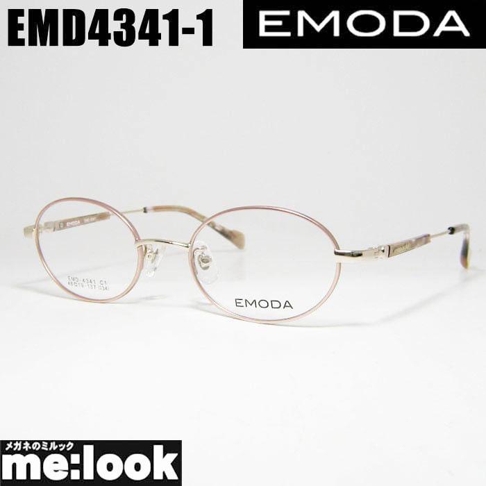 EMODA エモダ レディース 眼鏡 メガネ フレーム EMD4341-1-48 度付可 ライトブラウン ホワイトゴールド : メガネのミルック - 通販 - Yahoo!ショッピング