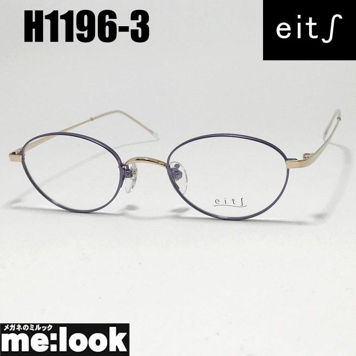 eits エイチ 日本製 レディース HAMAMOTO ハマモト 軽量 眼鏡 メガネ フレーム サングラス H1196-3-47 度付可 パープル ゴールド : メガネのミルック - 通販 ...