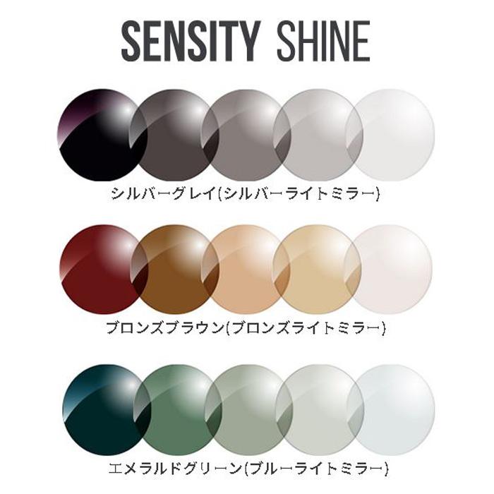HOYA 可視光調光薄型レンズ 球面1.60 センシティシャイン SENSITY SHINE 可視光調光レンズ ミラーレンズ（2枚価格 ...