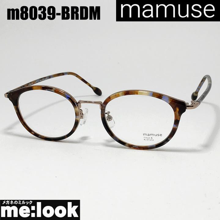 mamuse マミューズ 日本製 軽量 眼鏡 メガネ フレーム サングラス m8039-BRDM 47サイズ 度付可 ブラウンデミ : メガネ ...