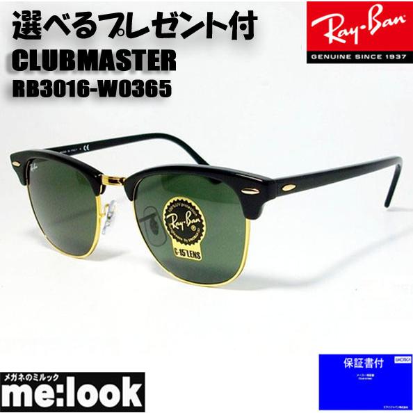 Ray-Ban（レイバン） RayBan RB3016-W0365-51サングラス CLUBMASTER