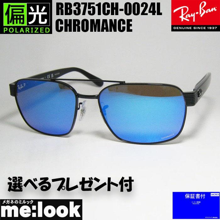 Ray-Ban RayBan レイバン RB3751CH-0024L CHROMANCE クロマンス スクエア 偏光サングラス ブラック ...