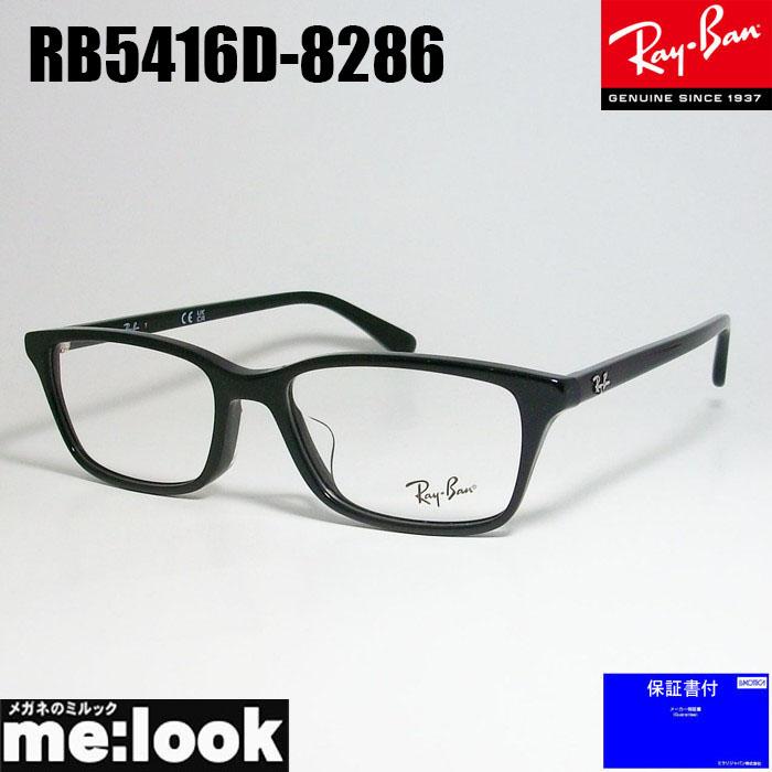 Ray-Ban RayBan レイバン 眼鏡 メガネ フレーム RB5416D-8286-53 RX5416D-8286-53 度付可 ブラック : メガネのミルック - 通販 - Yahoo ...