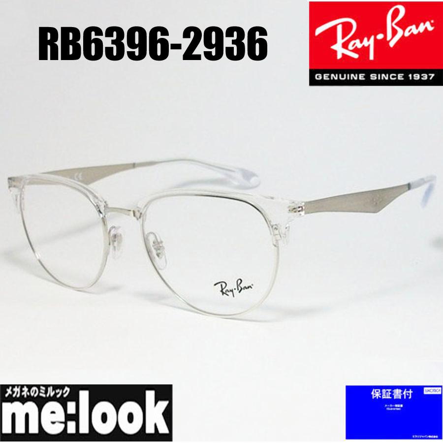 Ray-Ban RayBan レイバン 軽量 眼鏡 メガネ フレーム RB6396-2936-53 度付可 RX6396-2936-53 ...