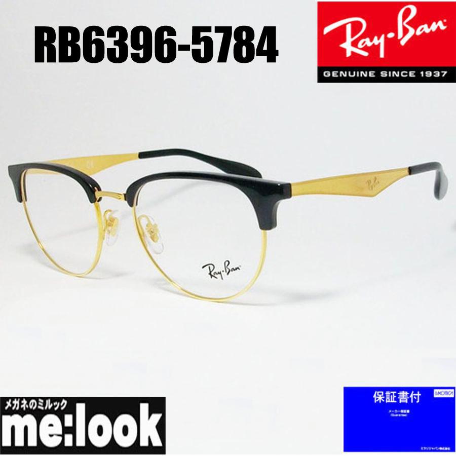 Ray-Ban RayBan レイバン 軽量 眼鏡 メガネ フレーム RB6396-5784-51 度付可 RX6396-5784-51 ...