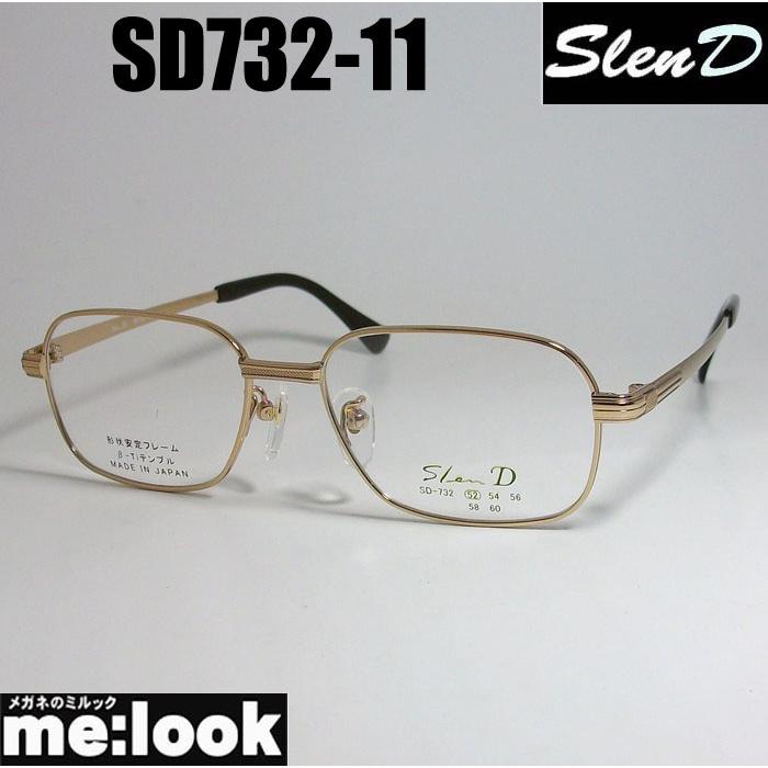 Slen D スレンディー 日本製 眼鏡 メガネ フレーム SD732-11-52 度付可 ゴールド : メガネのミルック - 通販 - Yahoo!ショッピング