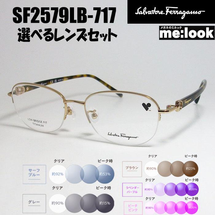 FERRAGAMO フェラガモ レディース ラウンド ボストン 眼鏡 メガネ フレーム SF2579LB-717-51 度付可 シャイニー ...