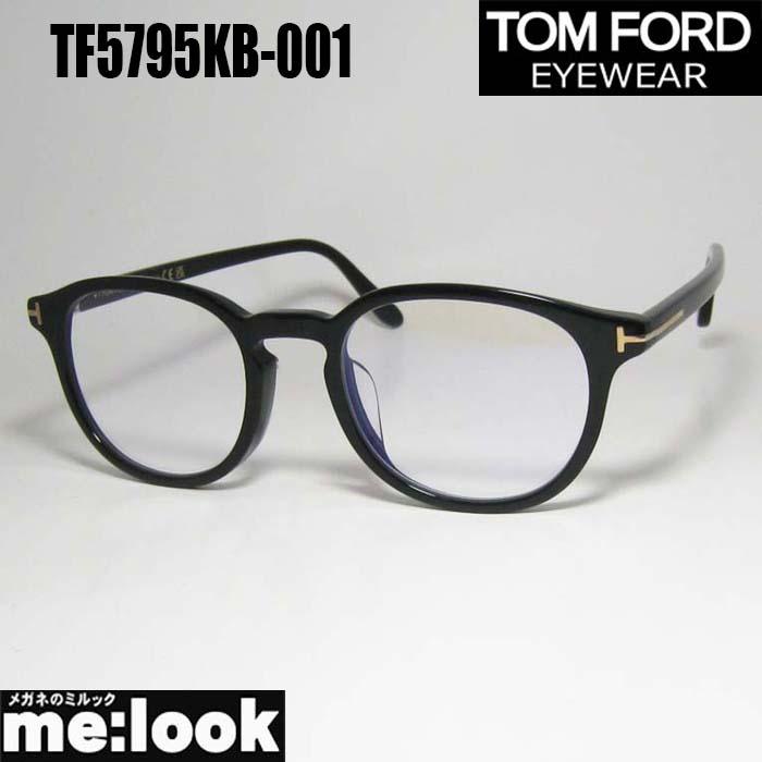 TOM FORD トムフォード クラシック メンズ レディース 眼鏡 メガネ フレーム サングラス FT5795KB-001-51 TF5795KB-001-51 ブラック ...