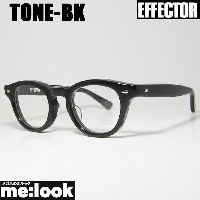 EFFECTOR エフェクター クラシック 眼鏡 メガネ フレーム トーン TONE-BK 度付可 ブラック : メガネのミルック - 通販 - Yahoo!ショッピング