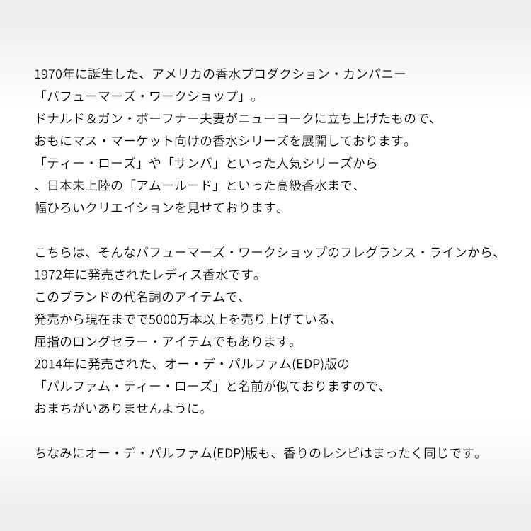 PARFUMER'S WORKSHOP ワークショップ 香水 分割販売 レディース ティーローズ EDT （お試し香水） 1ml TEA ROSE WORK SHOP : ecショップ ...