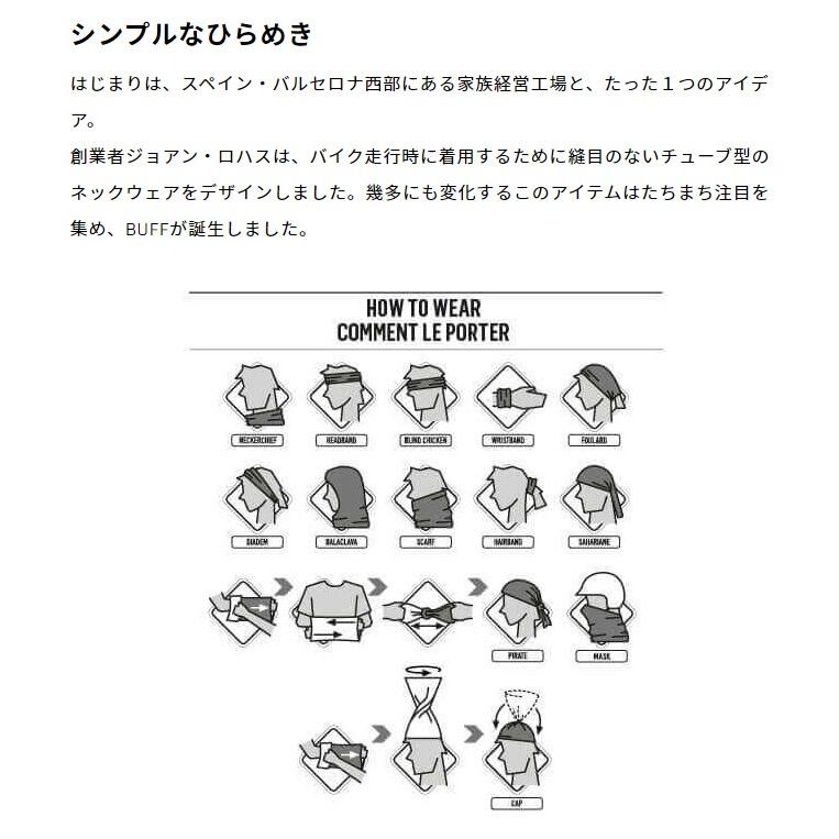 BUFF バフ ORIGINAL NEW OBSESSION ネックウォーマー 22.3×53cm #334893 : ecショップ ...