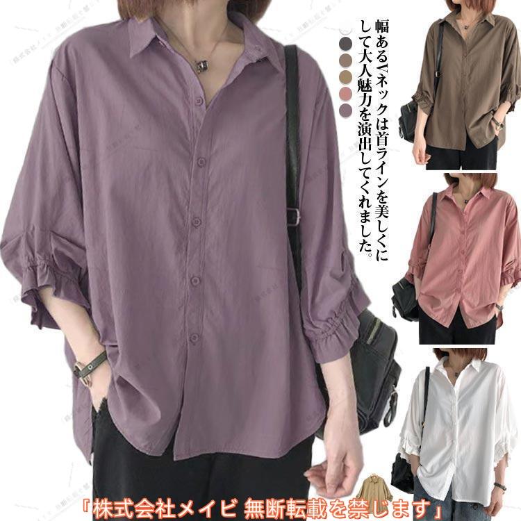 レディース 七分袖 パフスリーブ バルーンスリーブ シャツ ブラウス トップス 袖 ゆったり 30代 春夏 襟付きシャツ ギャザー きれいめ : MEMUストア - 通販 - Yahoo!ショッピング