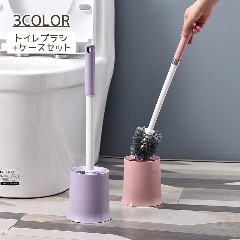 トイレブラシ セット ケース付き 掃除用ブラシ トイレ掃除 スタンド ブラシ 収納付き かわいい おしゃれ 掃除しやすい 清掃 トイレ用品 便器掃除 : MEMUストア - 通販 ...