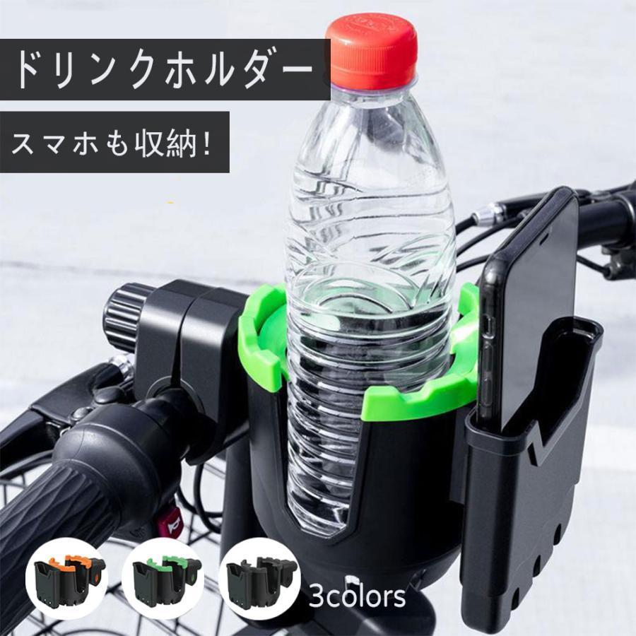 ドリンクホルダー ベビーカー カップホルダー スマホホルダー付 自転車 ペットボトル 缶ジュース 哺乳瓶 小物入れ 携帯 : MEMUストア - 通販 - Yahoo!ショッピング