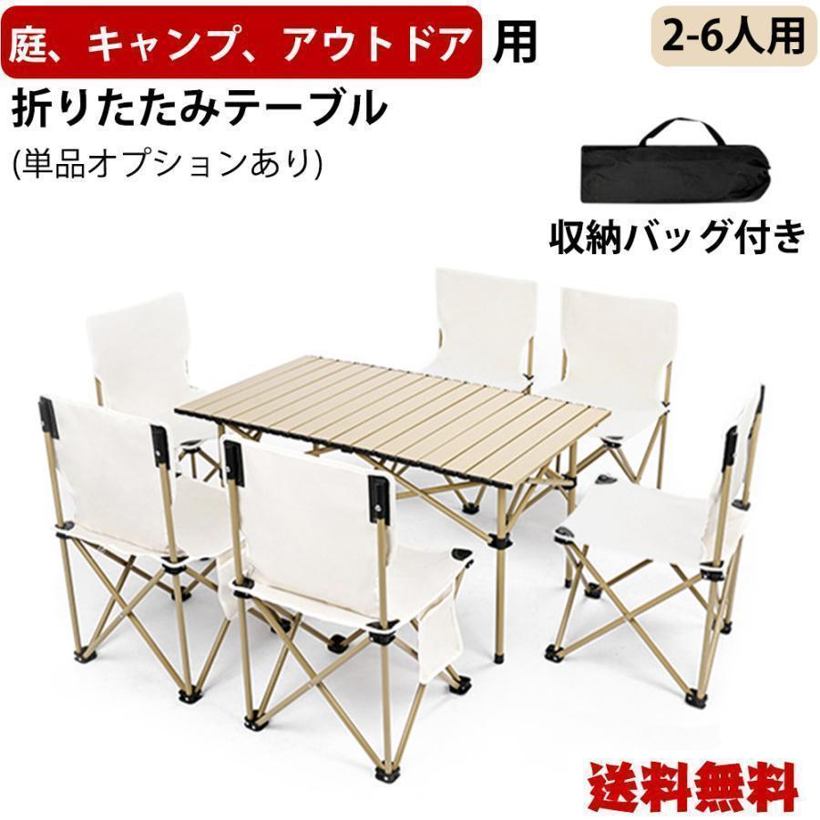 キャンプ テーブル アウトドアテーブル 折りたたみ ロールテーブル 作業台 レジャー ワークテーブル バーベキュー キャンプ用品 アルミ製 収納バッグ付き : MEMUストア - 通販 ...