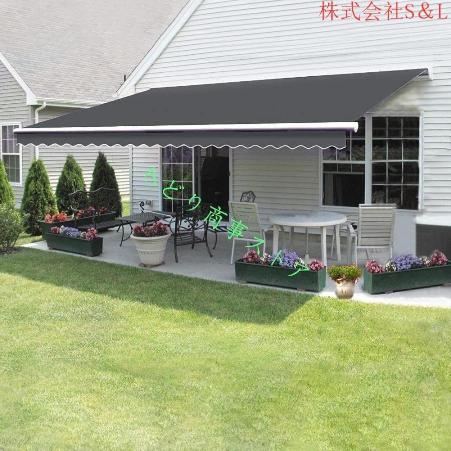 日除け シェード 2m/2.5m/3m/4m/5m オーニングテント オーニング 庭 株式会社S＆L 屋根 diy 伸縮式 巻き取り シェードベランダ 屋根ア : MEMUストア - 通販 ...