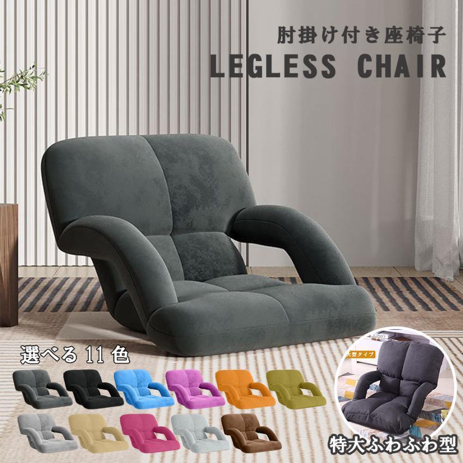 座椅子 おしゃれ 腰痛 肘掛付き コンパクト リクライニング ハイバック : MEMUストア - 通販 - Yahoo!ショッピング