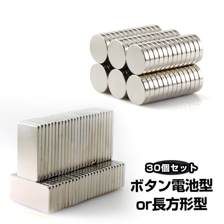 ネオジム磁石 磁石 強力 強力磁石 10mm 長方形 30個 ネオジウム磁石薄い 超強力 磁石工具 壁掛け コンパクト ブロック セット 角型 小型 携帯磁石 N50 DIY : MEMU ...
