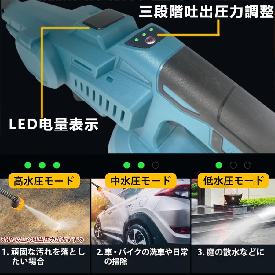 【3段階水圧調整】高圧洗浄機 充電式 6in1 コードレス 8.0MPa マキタ18Vバッテリー対応 ハンディ 7500mAhバッテリー 強力 家庭用 洗車タオル 小型 PSE認証 ...