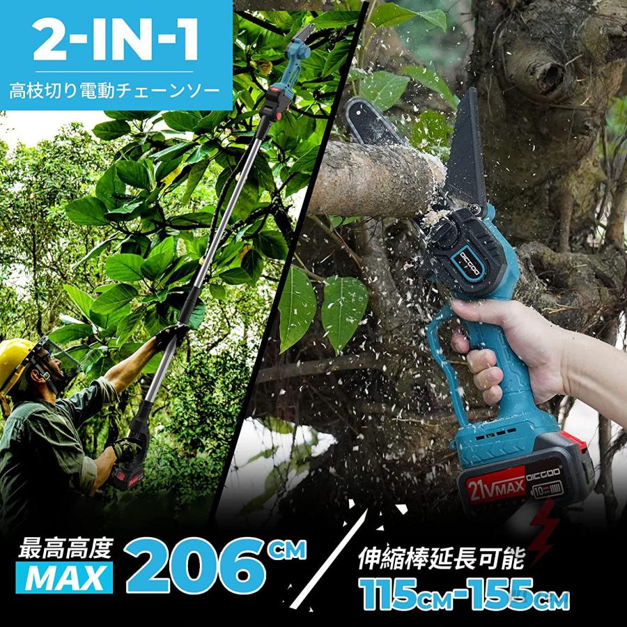 即納【1台2役】チェーンソー 高枝切り 切断機 家庭用 電動高枝切りチェンソー ブラシレスレンチ搭載 130-200cm伸縮可能 コードレス マキタ バッテリー互換 :MF010 ...