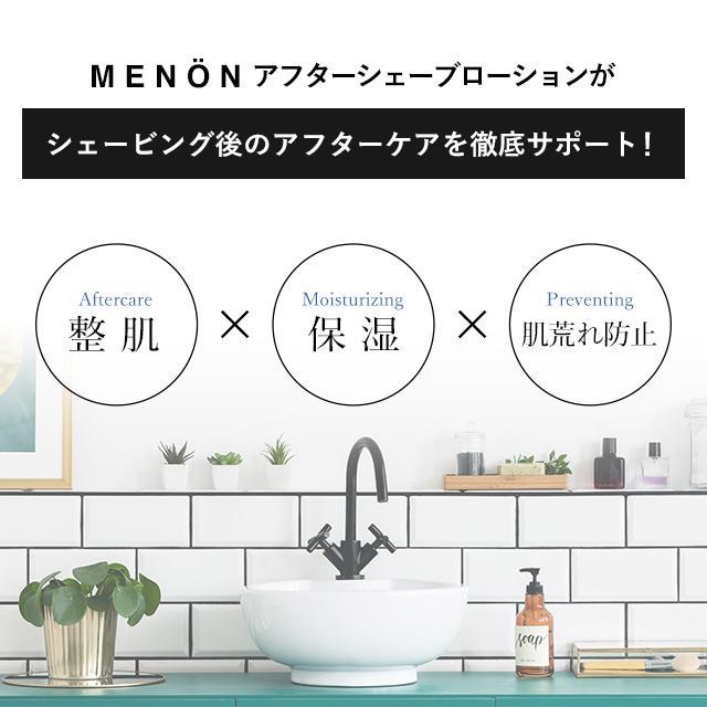 MENON アフターシェーブローション 化粧水 保湿 200ml メンズ オールインワン 肌荒れ 髭剃り負け 髭剃り後 ひげ 青ヒゲ 青髭対策 抑毛ローション 男性 旅行用 : MENON ...