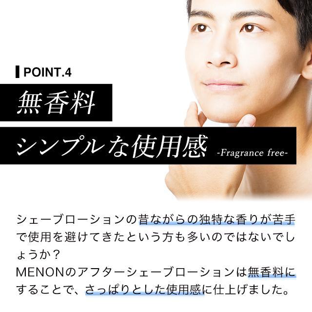 MENON アフターシェーブローション 化粧水 保湿 200ml メンズ オールインワン 肌荒れ 髭剃り負け 髭剃り後 ひげ 青ヒゲ 青髭対策 抑毛ローション 男性 旅行用 : MENON ...