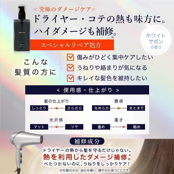 MENON ヘアオイル メンズ 100ml 洗い流さないトリートメント ダメージヘア ノンシリコン 修復 切れ毛 保湿 スタイリング メノン 旅行用 ギフト プレゼント : MENON ...