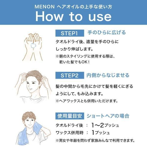 MENON ヘアオイル メンズ 100ml 洗い流さないトリートメント ダメージヘア ノンシリコン 修復 切れ毛 保湿 スタイリング メノン 旅行用 ギフト プレゼント : MENON ...