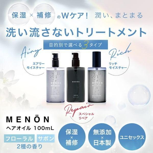 MENON ヘアオイル メンズ 100ml 洗い流さないトリートメント ダメージヘア ノンシリコン 修復 切れ毛 保湿 スタイリング メノン 旅行用 ギフト プレゼント : MENON ...