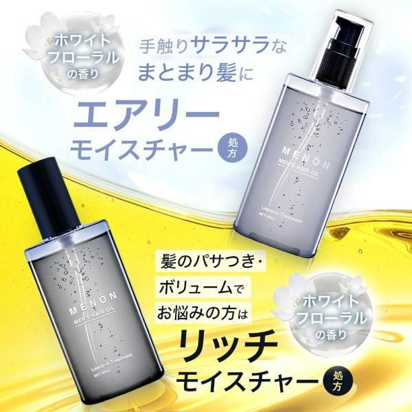 MENON ヘアオイル メンズ 100ml 洗い流さないトリートメント ダメージヘア ノンシリコン 修復 切れ毛 保湿 スタイリング メノン 旅行用 ギフト プレゼント : MENON ...