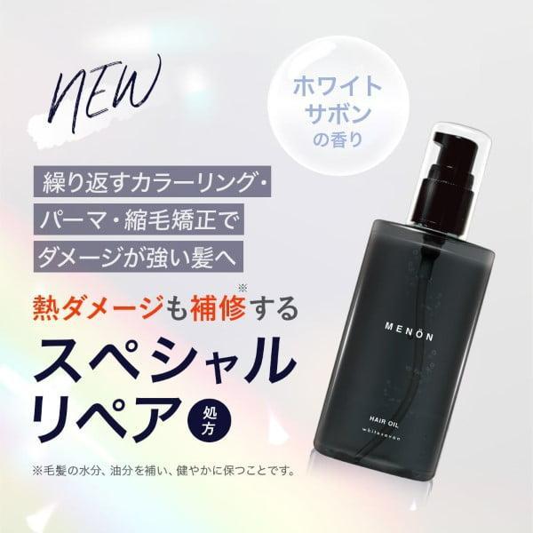 MENON ヘアオイル メンズ 100ml 洗い流さないトリートメント ダメージヘア ノンシリコン 修復 切れ毛 保湿 スタイリング メノン 旅行用 ギフト プレゼント : MENON ...