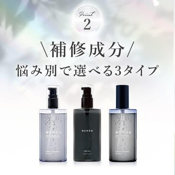 MENON ヘアオイル メンズ 100ml 洗い流さないトリートメント ダメージヘア ノンシリコン 修復 切れ毛 保湿 スタイリング メノン 旅行用 ギフト プレゼント : MENON ...
