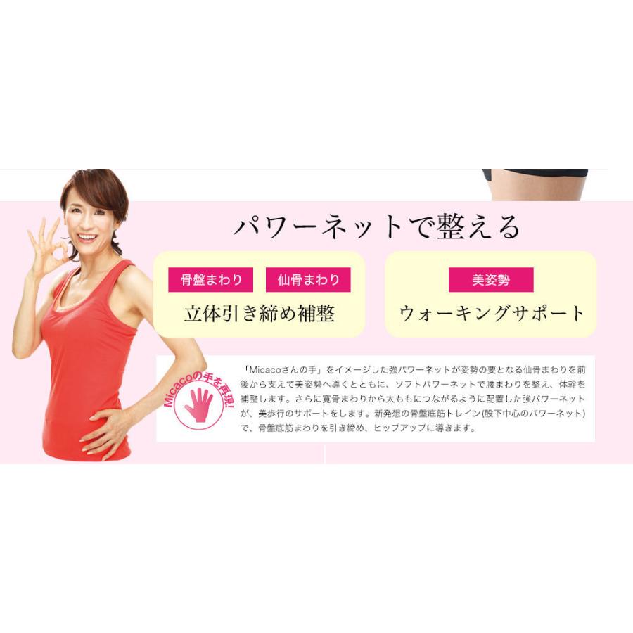 (特典あり) ポイント増量 Micacoインスパイリング骨盤MOVEショーツ 2個セット ミカコ パンツ 下着 ダイエット 加圧 下腹 :mr-3153-2:メンズレスキューYahoo!店 ...